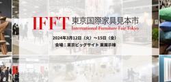 スミノエ 「IFFT2024 東京国際家具見本市」出展 (2024年3月5日掲載) - ライブドアニュース