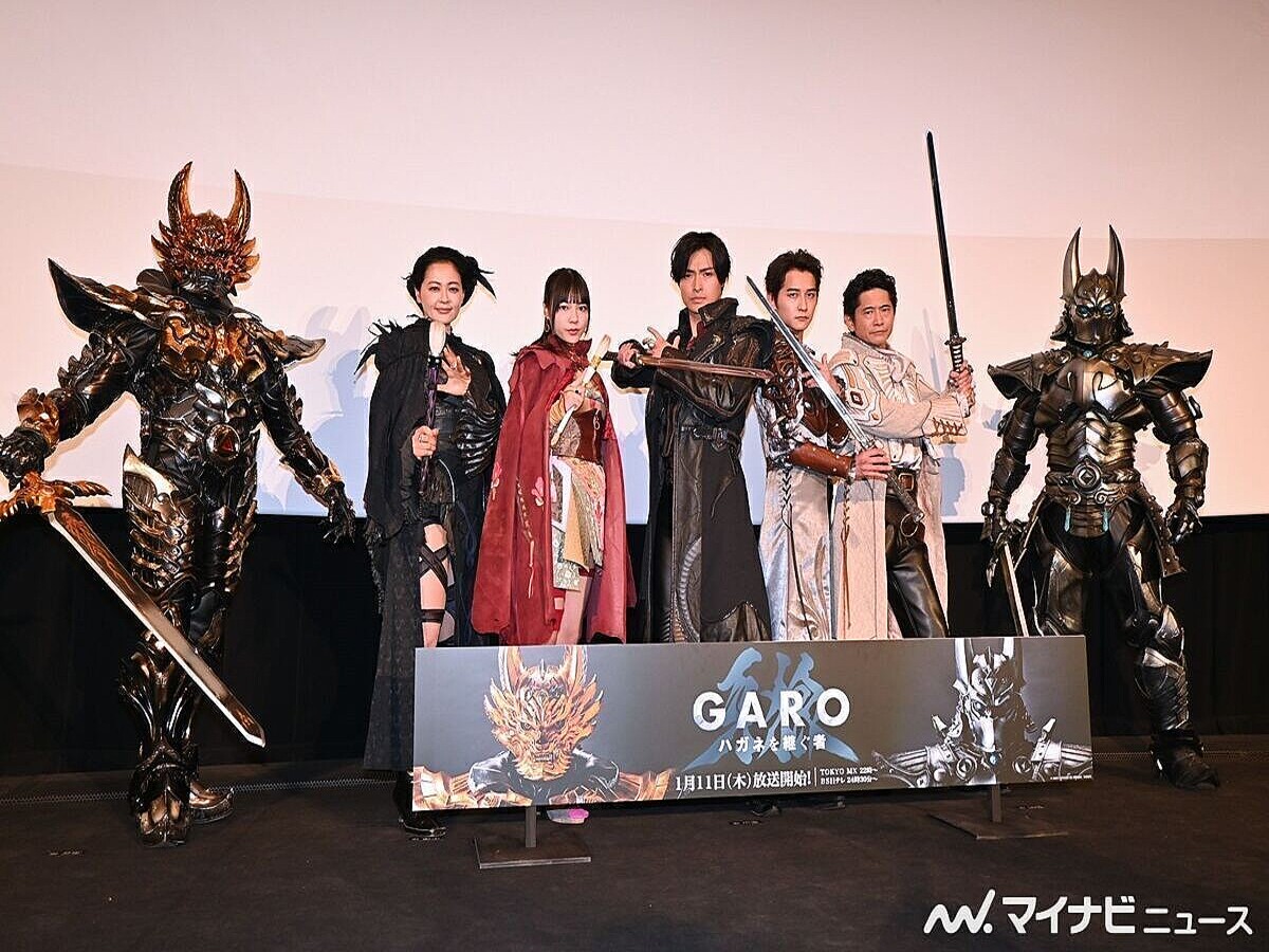 栗山航、『牙狼＜GARO＞ハガネを継ぐ者』完成披露で感激の涙「やっぱり牙狼って最高!」 (2024年1月10日掲載) - ライブドアニュース