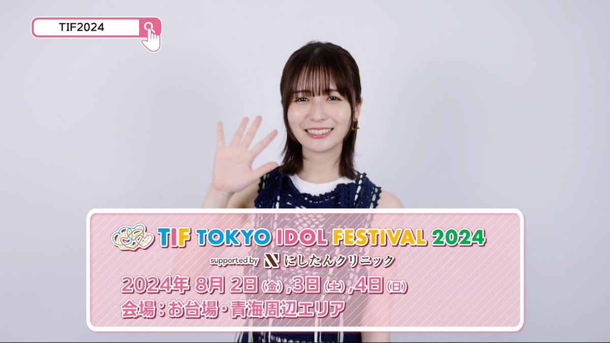 『TIF2024』シャニマス、Liella! ……声優・IPコンテンツが求められる理由 アイドル文化における多様性を紐解く (2024年7月31日掲載) - ライブドアニュース