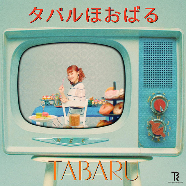 TABARUの新曲『タバルほおばる』配信スタート＆MV公開 (2019年3月1日掲載) - ライブドアニュース