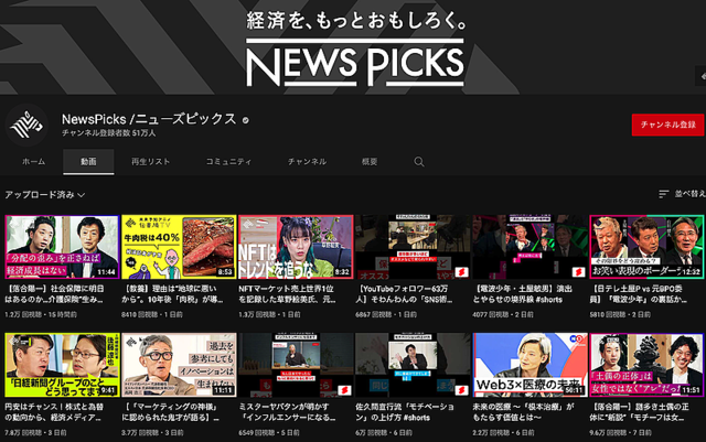 動画で新規会員を獲得。NewsPicks Studios「異色のビジネスモデル」 - ライブドアニュース