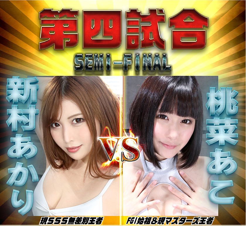 試合終了後のファンミーティングイベントの実施決定！美女限定プロレス興行『FGI05』 - ライブドアニュース