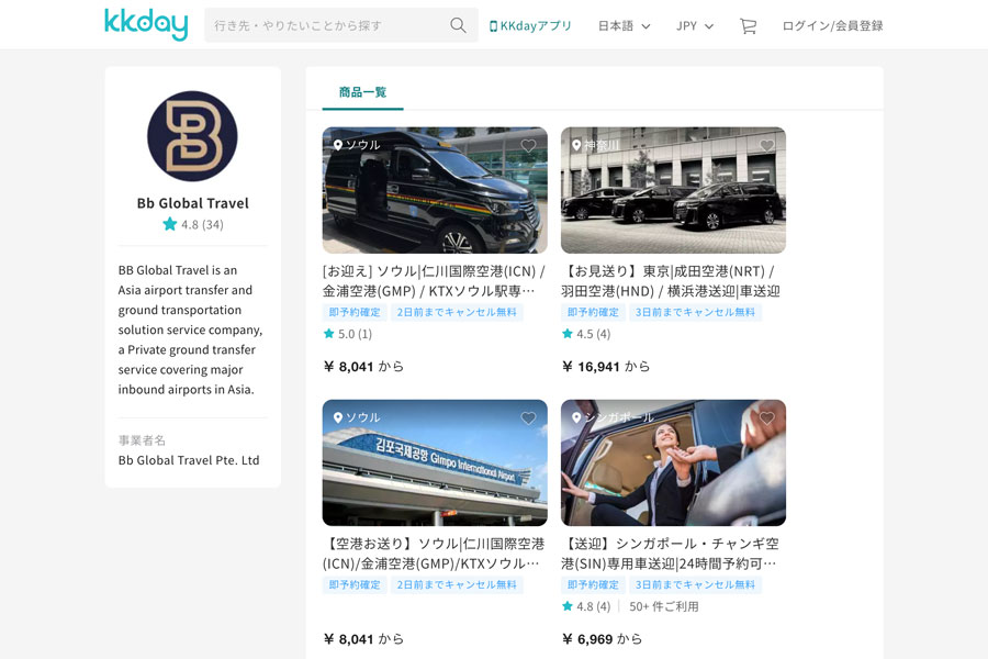 【画像】KKday、「白タク」手配のBB-Tripの商品販売停止 契約解除検討、グループ会社の商品は販売継続 2/3 - ライブドアニュース