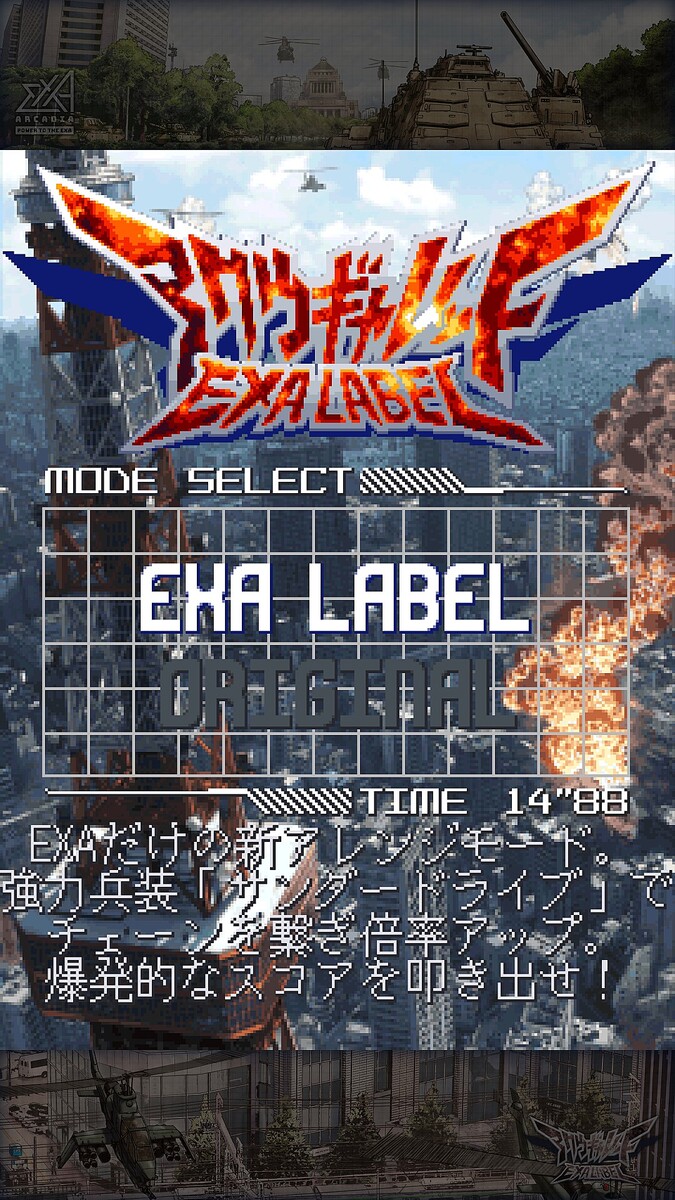 【画像】縦スクロールSTG「アクウギャレット EXA LABEL」の先行稼働開始が4月15日に決定井上淳哉氏によるキービジュアルが公開 3/13 - ライブドアニュース