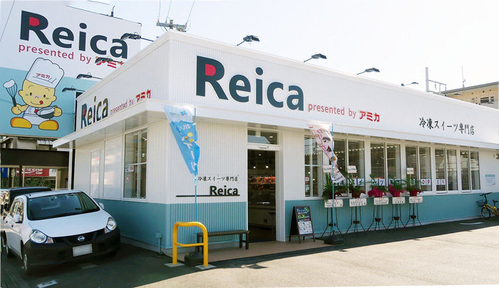 「アミカ」の大光が冷凍スイーツ専門店「Reica」 岐阜市に1号店 (2023年11月1日掲載) - ライブドアニュース
