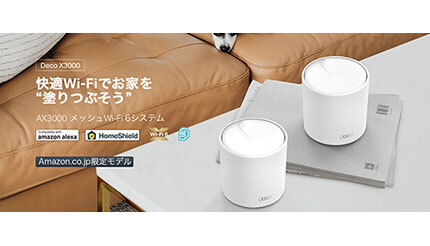 家ごと快適なWi-Fi環境へ、AX3000メッシュWi-Fi 6システム「Deco X3000」発売 - ライブドアニュース