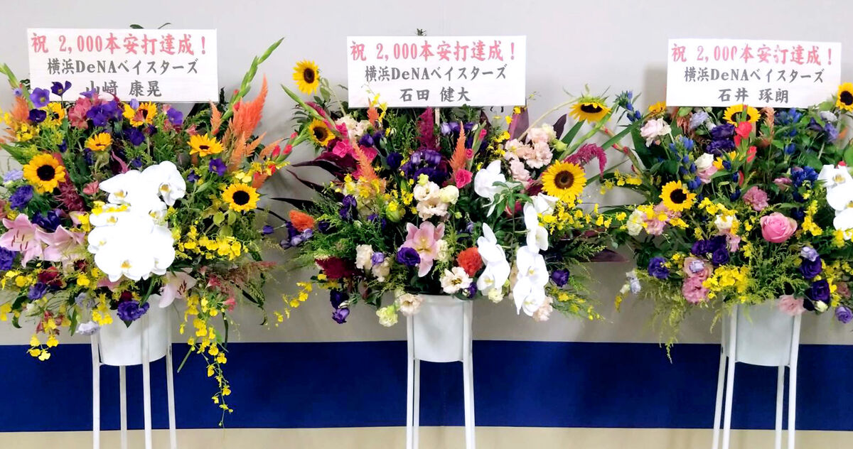 【中日】大島洋平、2000安打“被害者”のDeNA石田健大から花届きビックリ「映像ずっと残る」一問一答 - ライブドアニュース