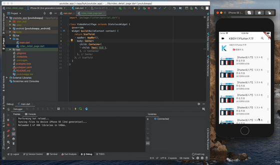 次のレベルにステップアップ可能な業務自動化・API・Flutter・React・ECサイト構築などの知識が動画でサクッと身につく「Udemy ...