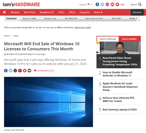 MicrosoftがWindows 10の公式サイトでの販売を2023年1月31日で終了へ - ライブドアニュース