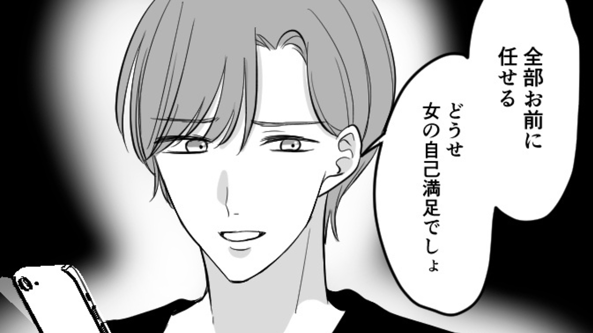 【最後にスカッと！】半年後に結婚式を控えている主人公。しかし、彼の衝撃行動に激怒して“まさかの事態”に...！ (2026年5月26日掲載 ...