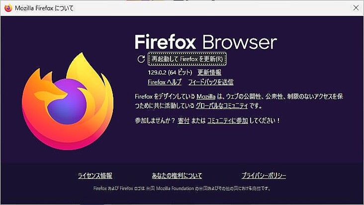 「Firefox 130」を試す - 翻訳機能が向上、実験的な機能を試すことができるFirefox Labsページが追加 (2024年9月4日掲載) - ライブドアニュース