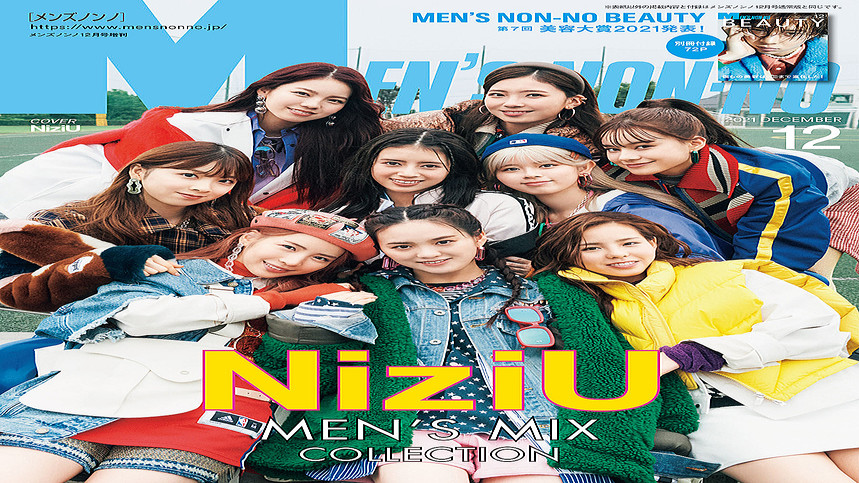 NiziU、『MEN’S NON-NO』12月号特別版の表紙に登場！ 男性ファッション誌では初 (2021年10月28日掲載) - ライブドアニュース