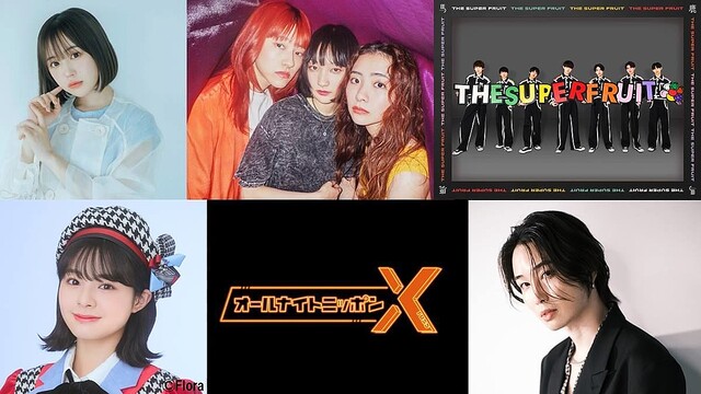 なえなの・NGT48らZ世代から人気5組、年始『ANNX』パーソナリティに決定 (2022年12月26日掲載) - ライブドアニュース