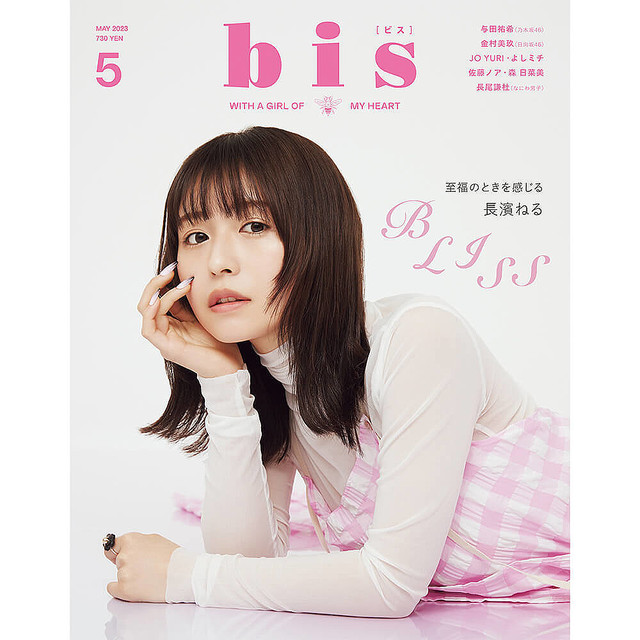 【画像】bis5月号登場の「bis LEADERS(ビスリーダーズ)」メンバーのリラクシーかつフレッシュ感のある春コーデは？よりメンバーを知れるプチQ&Aも♡ 1/26 - Peachy ...