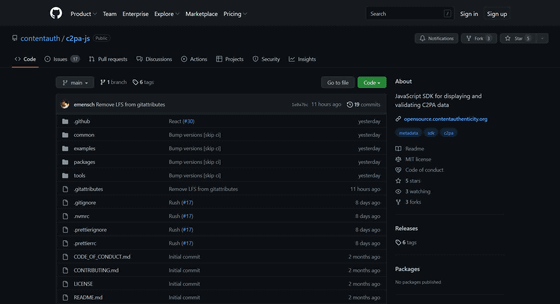 データがいつどのように編集されたかを履歴として残すためのオープンソースのツールをAdobeが発表 - ライブドアニュース