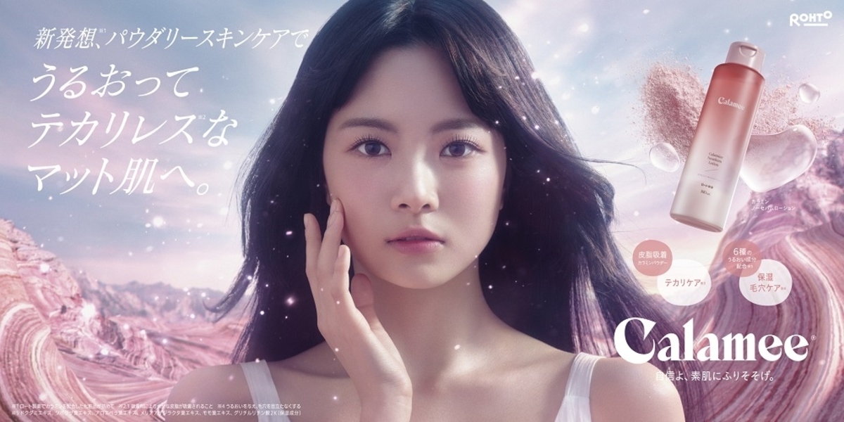 LE SSERAFIM ホン・ウンチェ、ロート製薬のスキンケアブランド「Calamee」の広告モデルに就任！7月26日より東京でポップアップス ...