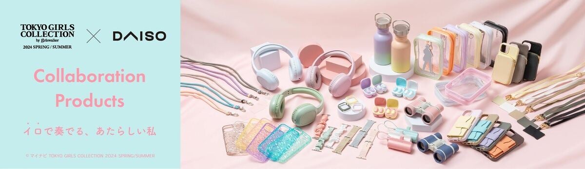 【プチプラ】ダイソー、TGCコラボのモバイルバッテリーが可愛すぎると話題に! - 「1000円とか安すぎる」「カラバリかわいい」の声 - ライブドアニュース