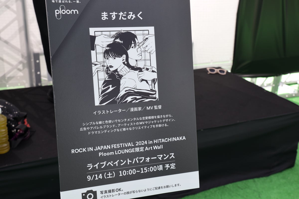 【イベントレポ】ひたち海浜公園「ROCK IN JAPAN」の特設喫煙ブース「Ploom LOUNGE」のサービスがスゴかった件 ...