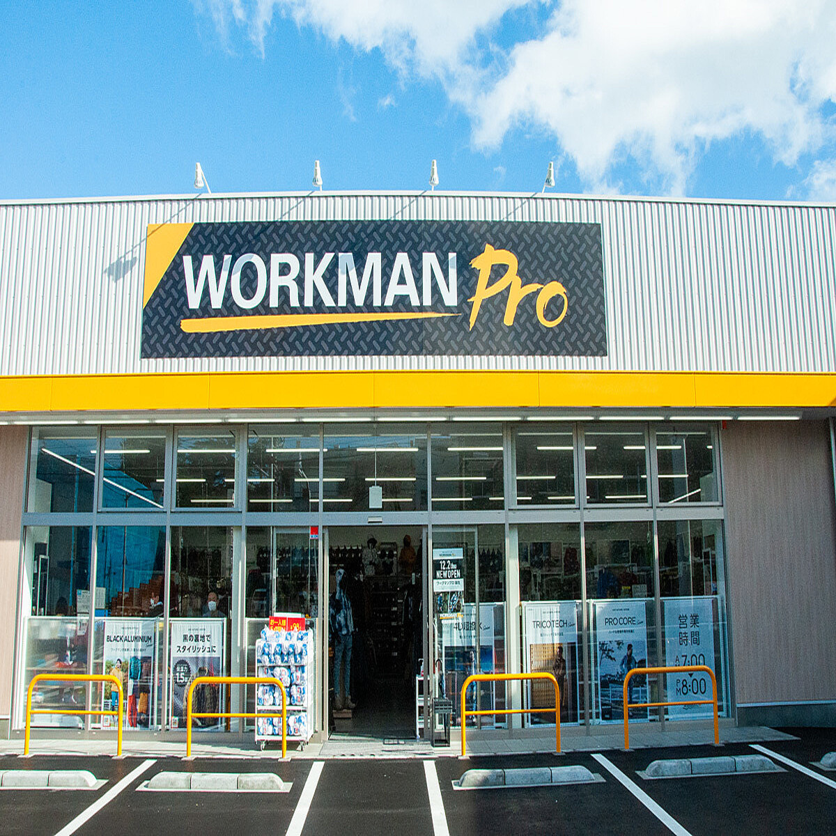 ワークマン、ガチのプロ職人向け「専門ショップ」1号店をオープン (2021年12月8日掲載) - ライブドアニュース