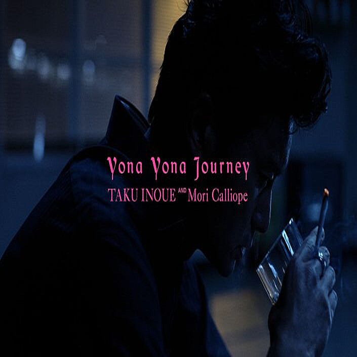 TAKU INOUE 新曲「Yona Yona Journey / TAKU INOUE ＆ Mori Calliope」MUSIC VIDEOが公開！ (2021年12月9日掲載 ...