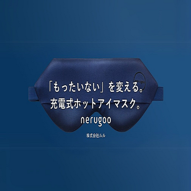 充電式ホットアイマスクのnerugoo（ネルグー）が次のトレンドを発信する展示会『ライフスタイルWeek 春』に初出展 2025年1月15日(水)～1月17日(金) @東京ビッグサイト ...