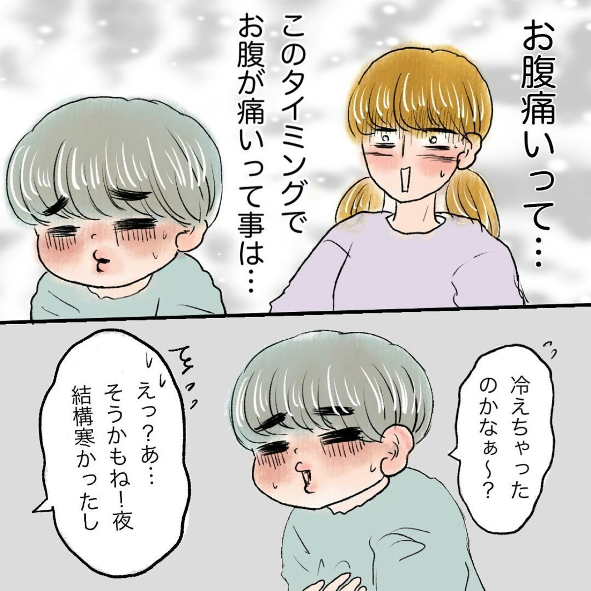 気のせい…じゃなかった！次は長男が魔の手に…｜ノロわれた家族【ママリ】 - ライブドアニュース