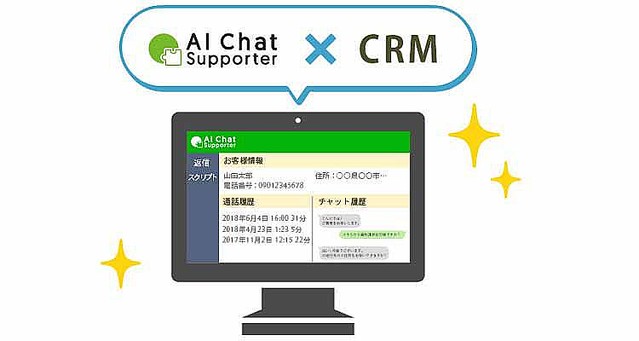sAI Chat（サイチャット）の評判は？料金や注意点も解説！｜テレ東プラス - ライブドアニュース