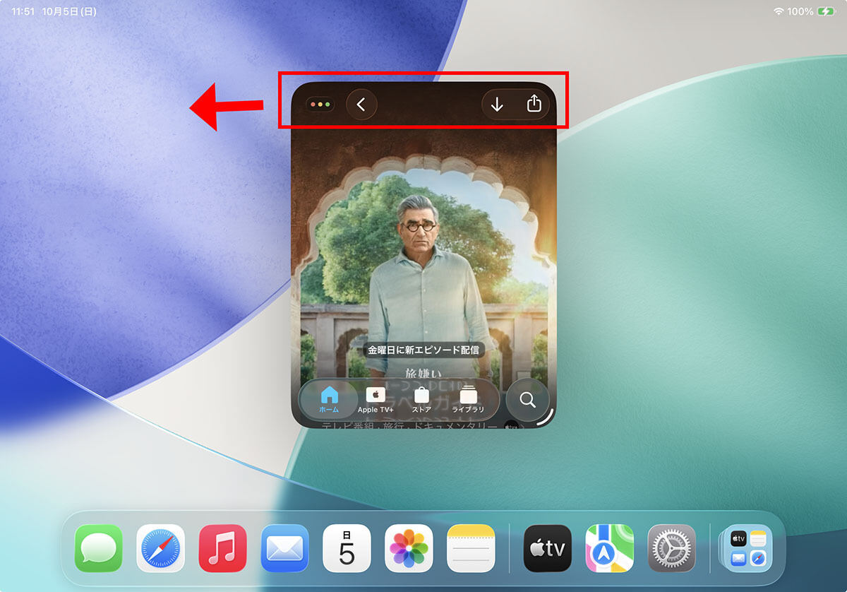 iPadOS 26の目玉機能！ マルチタスクに効く新しいウインドウシステムを使いこなそう - iPadパソコン化講座 - ライブドアニュース