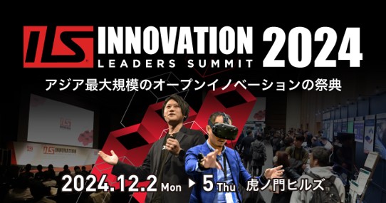 【本日開幕！ ILS2024】19ヵ国600社以上の最先端テクノロジーを体感せよ！ - ライブドアニュース