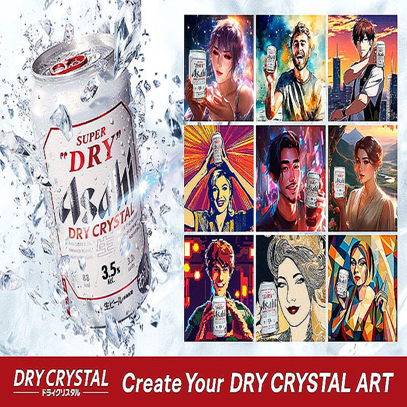 アサヒスーパードライ ドライクリスタル Create Your DRY CRYSTAL ART でめっちゃイケてるアート自画像をスマホでつくろうぜ！ 画像生成AI Stable ...