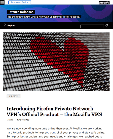 Mozilla独自のVPNサービス「Firefox Private Network」が「Mozilla VPN」として間もなく正式リリース - ライブドアニュース