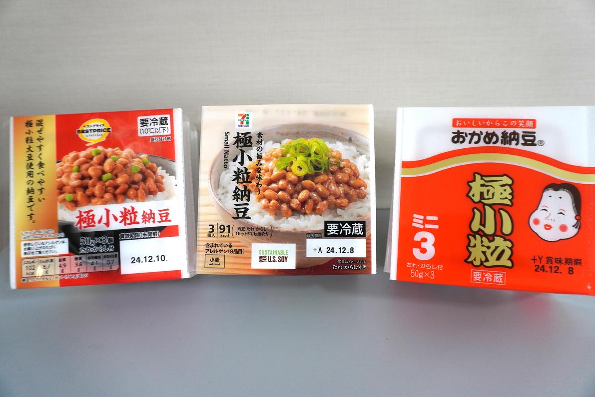 【画像】【定番vsPB】「極小粒納豆」の定番「おかめ納豆 極小粒」とコンビニ＆スーパーPBを食べ比べ えっ“あの老舗”がイオンPBを作っていただと……？ 2/12 - ライブドアニュース