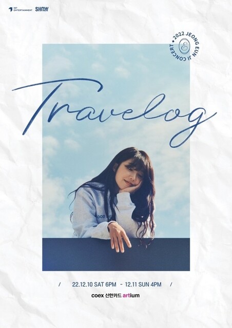 Apink チョン・ウンジ、12月に韓国で単独コンサート「Travelog」を開催…多彩なステージに期待 - ライブドアニュース