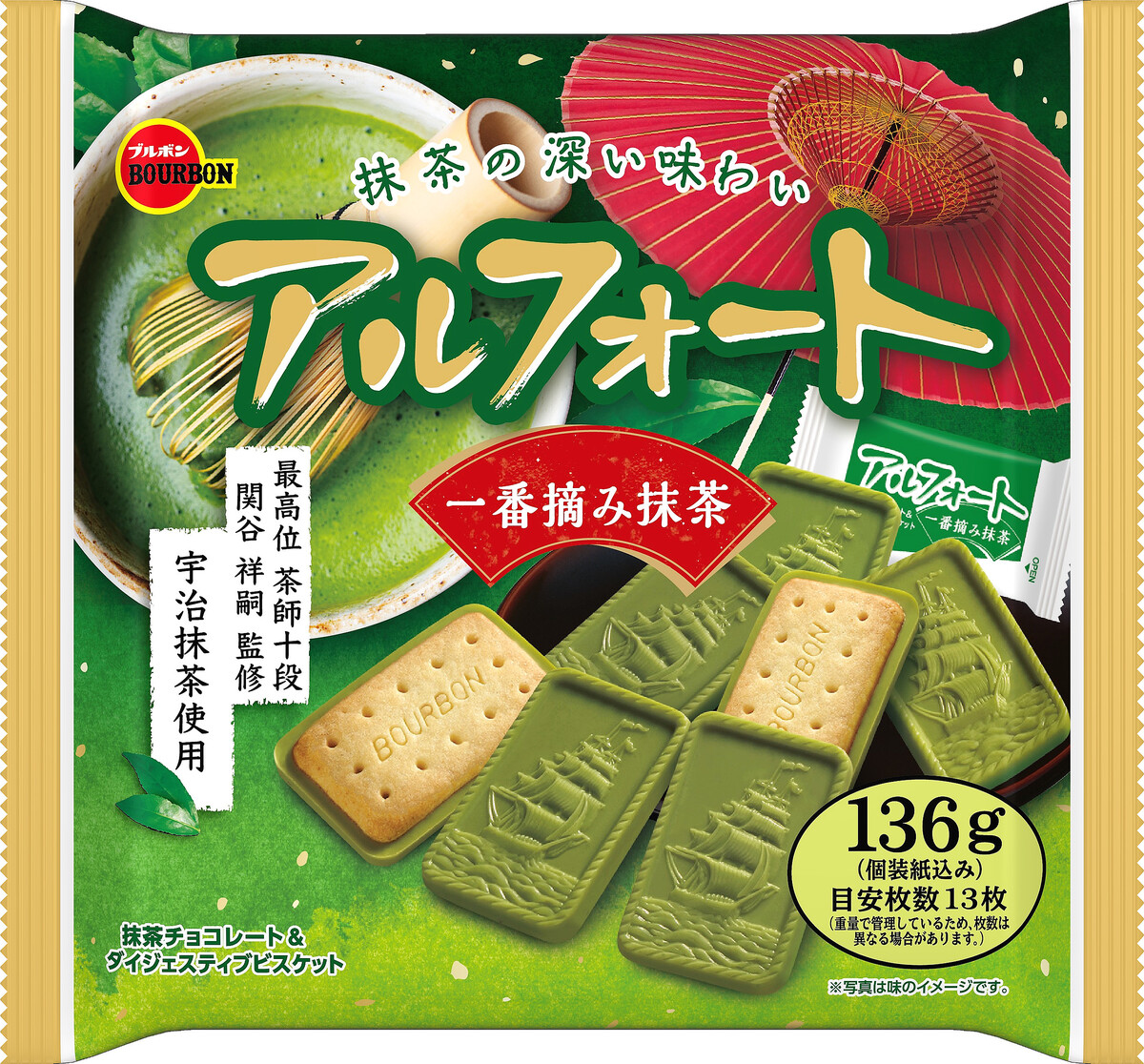 香り高い抹茶チョコレートをあわせた上品な味わい！ブルボン「アルフォート一番摘み抹茶」 - ライブドアニュース