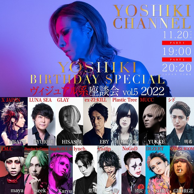 YOSHIKI、誕生日スペシャルの生配信が決定！ HEATH（X JAPAN）ら15人とヴィジュアル系座談会を開催 - ライブドアニュース