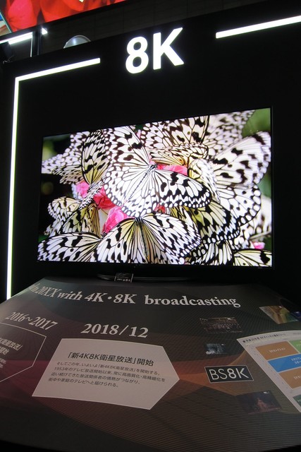 【Inter BEE 2018】NHK/JEITA～新4K 8K衛星放送開始直前カウントダウン!! 対応機器や導入に必要な基礎知識のデモ&展示多数 - ライブドアニュース