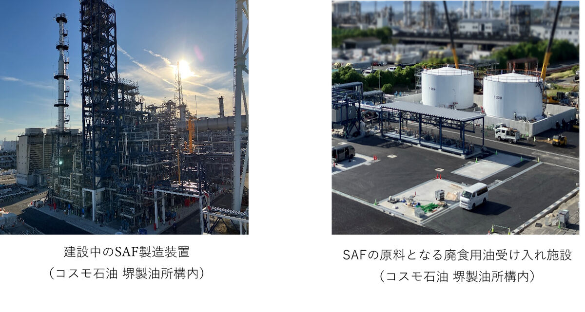 コスモ、SAF製造拠点にて「国際持続可能性カーボン認証」を日本で初めて取得 - ライブドアニュース