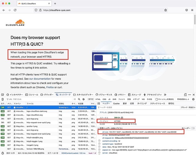 Firefox NightlyとFirefox Beta、QUICおよびHTTP/3をサポート - ライブドアニュース