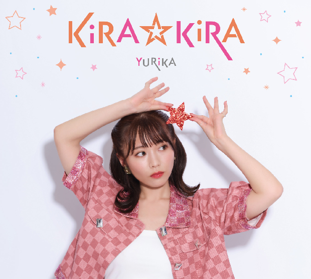 YURiKAの1stフルアルバム『KiRA☆KiRA』音楽ブランド「Re;Q」からリリ ス決定 収録楽曲、各店舗特典も発表 - ライブドアニュース
