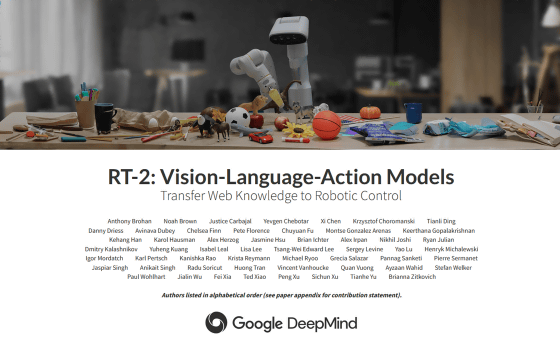 Googleが学習していない環境でも「 を動かして」などの複雑な指示を実行できるロボットAI「RT-2」を発表 - ライブドアニュース