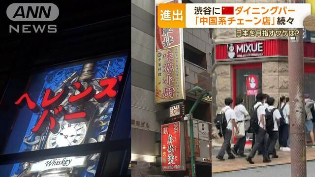 【画像】中国発の人気チェーン「Helen’s Bar」渋谷で日本1号店 日本での成功を狙う背景は - ライブドアニュース
