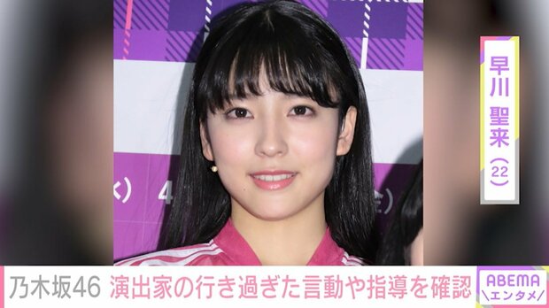 乃木坂46、演出家SEIGO氏の“行き過ぎた言動や指導”を確認 「掛橋沙耶香が落ちたのはお前らのせい」発言は否定 - ライブドアニュース