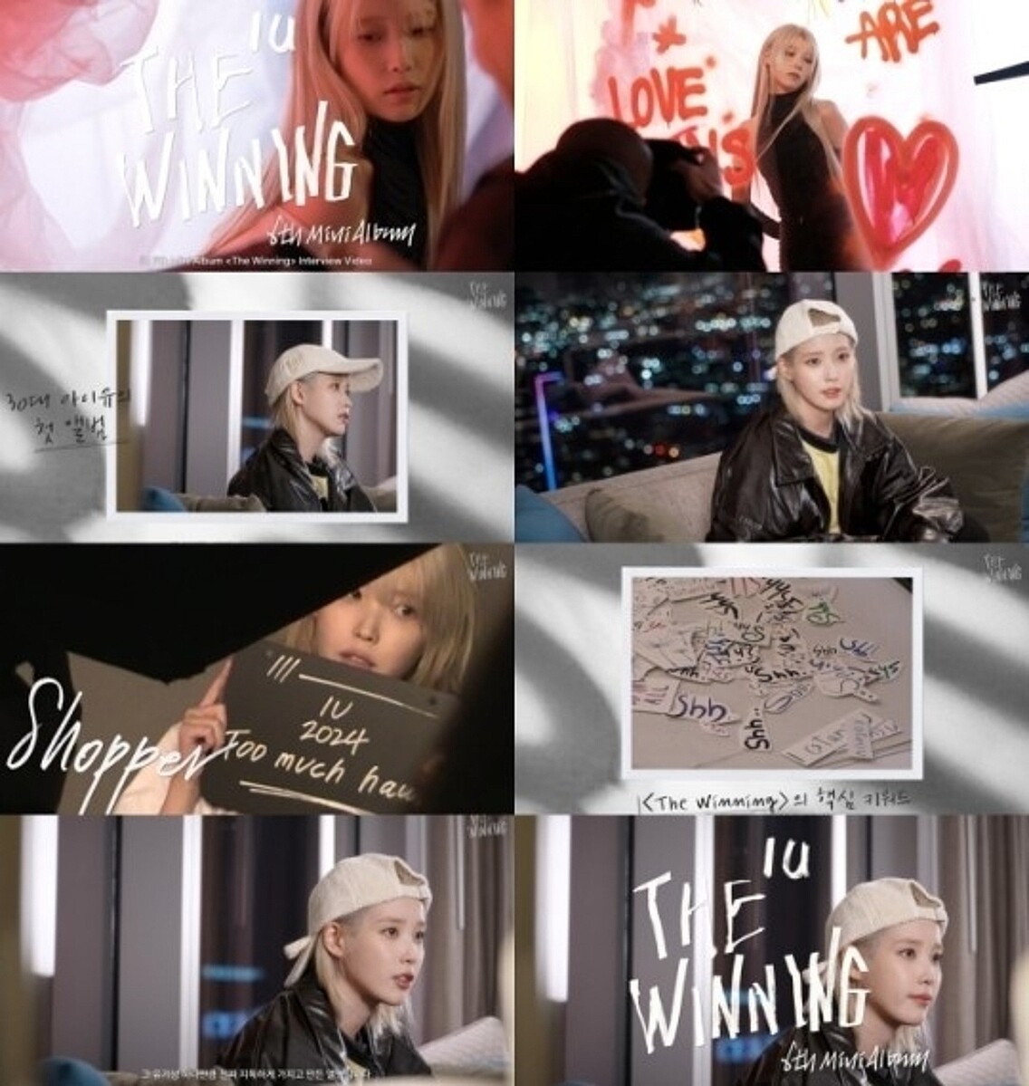 IU、6thミニアルバム「The Winning」に収めたメッセージとは…インタビュー映像が公開 (2024年2月20日掲載) - ライブドアニュース