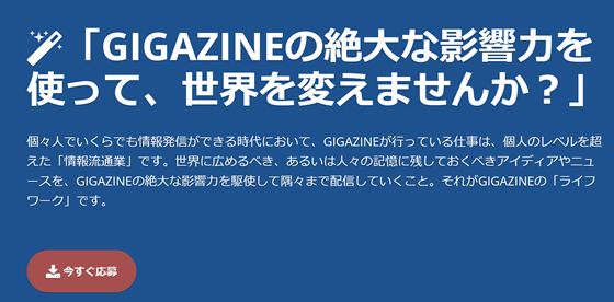 2022年度8月分のGIGAZINEのアクセス解析結果 - ライブドアニュース