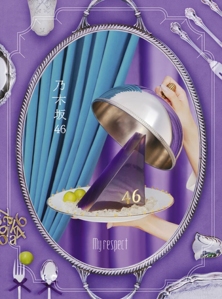 乃木坂46、ニューアルバム『My respect』ジャケット・収録曲を公開。期別の新曲も収録 - ライブドアニュース