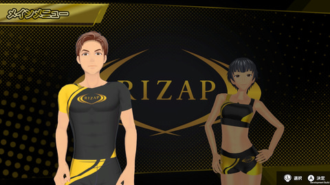RIZAP完全監修。「RIZAP for Nintendo Switch ～体感♪リズムトレーニング～」が6月27日に発売決定あのCMソングも収録か - ライブドアニュース
