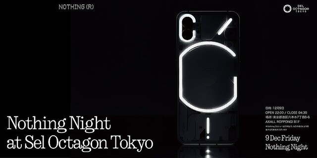 Nothing日本初のコラボイベント「Nothing Night」が開催決定！招待される方法はこちら - ライブドアニュース
