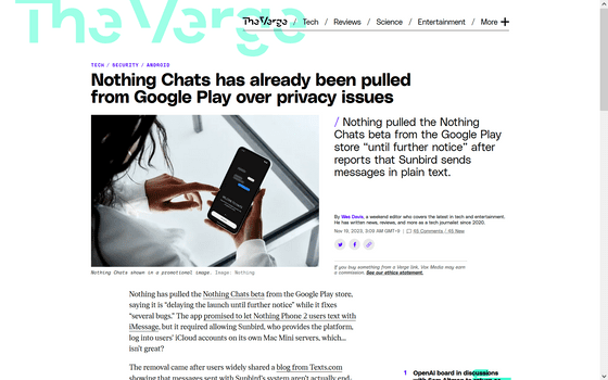 Androidでも青い吹き出しでiMessage機能が使える「Nothing Chats」がGoogle Playから削除される - ライブドアニュース