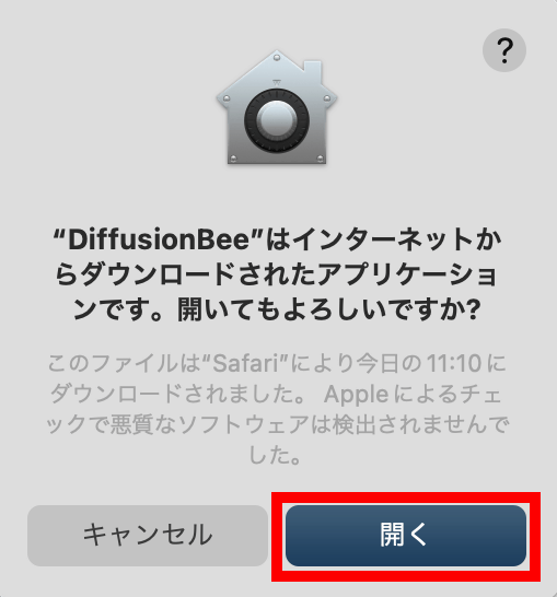 好みの画像を生成できるAI「Stable Diffusion」をmacOS環境で超簡単に実行できる「Diffusion Bee」が登場したので使ってみた - ライブドアニュース
