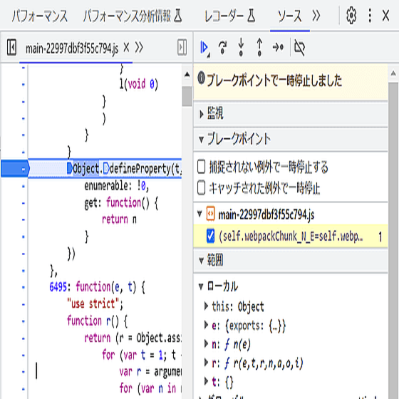 JavaScriptのアンチデバッグ技術をシンプルな発想で回避する方法 (2023年8月19日掲載) - ライブドアニュース